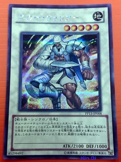 【Xin Qi】遊戲王 PP13-JP008 傷痕戰士 (半鑽) | 露天市集 | 全台最大的網路購物市集