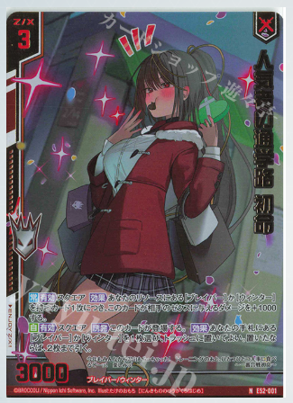 【這裡有桌遊】Z/X ZX E52-001 NH 人気者の通学路 初命(ホロ)(エンジョイフレーム) | 露天市集 | 全台最大的網路購物市集