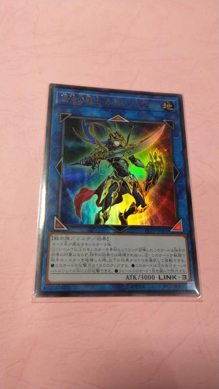 遊戲王 現貨韓紙代賣 LVP2-JP001 混沌之戰士 混沌士兵 (金亮)(全新未使用)搜QCDB-JP045 | 露天市集 | 全台最大的網路購物市集