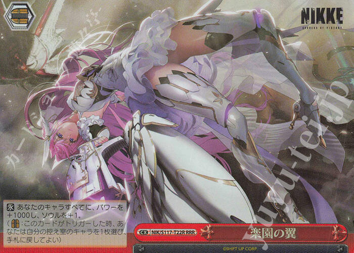 APP STORE ~ WS 勝利女神：妮姬 NIK/S117-T22R RRR 桃樂絲 NIKKE | 露天市集 | 全台最大的網路購物市集