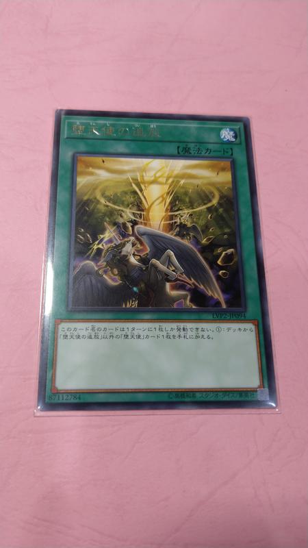 遊戲王 韓紙 代賣 LVP2-JP094 墮天使的追放 (銀字) (全新未使用)搜尋SPDS-JP034 | 露天市集 | 全台最大的網路購物市集