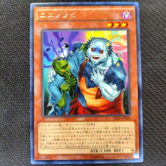 【LCA卡牌】遊戲王 SECE-JP040 合唱殭屍 (銀字) 韓紙 現貨 ! ! | 露天市集 | 全台最大的網路購物市集