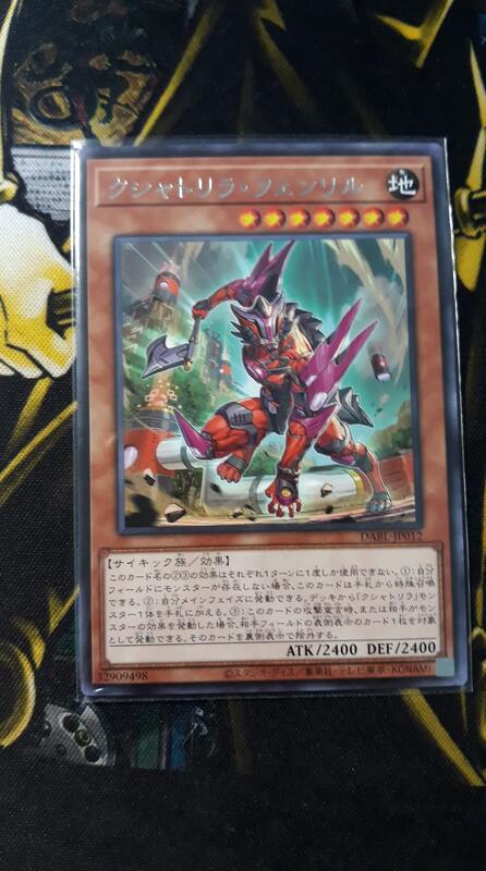 [九四賣客] DABL-JP012 剎帝利 芬里爾 銀字 4CG 6RM | 露天市集 | 全台最大的網路購物市集