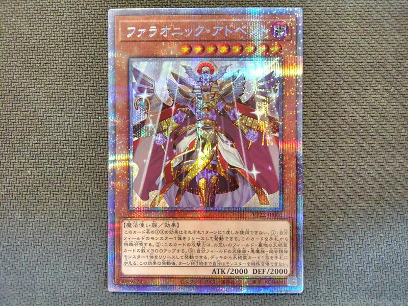 (新世界) VP22-JP001 法老王降臨 白鑽 99-97分(日紙 | 露天市集 | 全台最大的網路購物市集