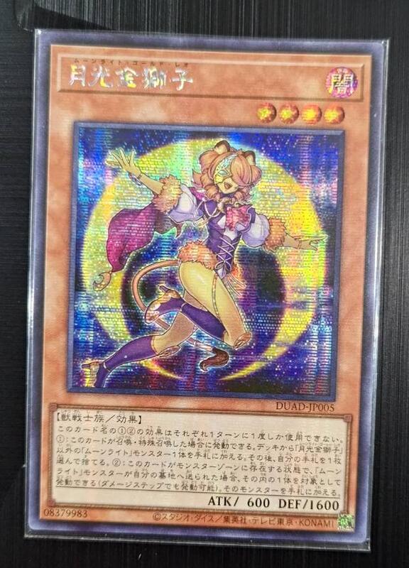 遊戲王 DUAD-JP005 月光金獅子 半鑽 | 露天市集 | 全台最大的網路購物市集