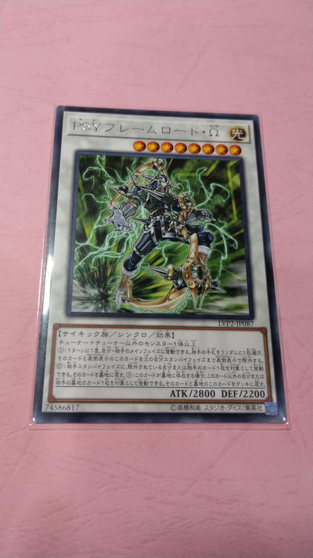 遊戲王 缺貨 韓紙 代賣LVP2-JP087 PSY骨架王·Ω (銀字) (95分)搜尋RC02-JP025 | 露天市集 | 全台最大的網路購物市集