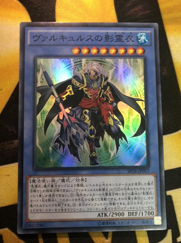 有點名 遊戲王 日紙 SPTR-JP017 瓦爾裘路斯的影靈衣 亮面 | 露天市集 | 全台最大的網路購物市集