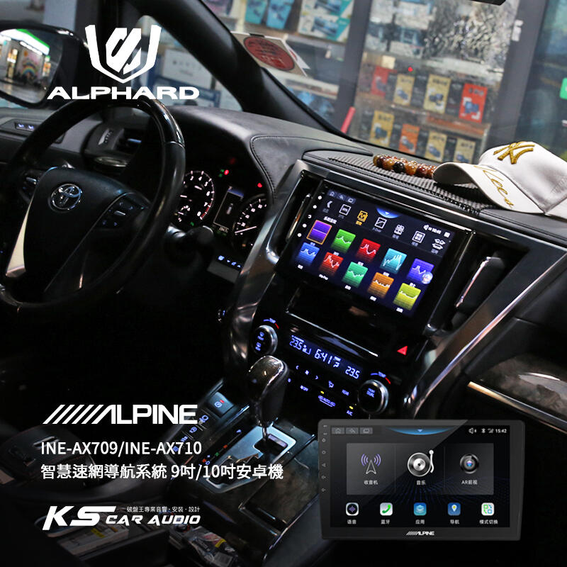 M1L【ALPINE】豐田 Alphard INE-AX709 / INE-AX710 8核心 4+64G 10吋安卓機 | 露天市集 | 全台最大的網路購物市集