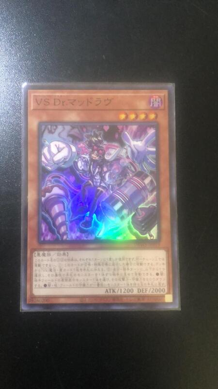 DBWS-JP019 VS Dr.狂戀 效果怪獸 等級4 闇 惡魔族 亮面 1200 2000 | 露天市集 | 全台最大的網路購物市集