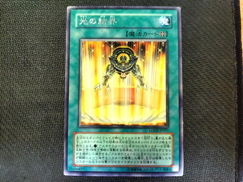 (新世界) LODT-JP051 光之結界 銀字 95-85分 | 露天市集 | 全台最大的網路購物市集