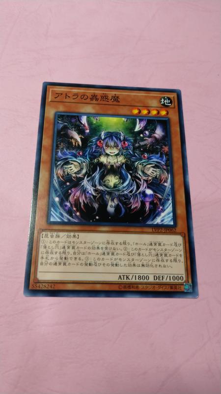遊戲王現貨韓紙SD45-JP003 LVP2-JP062亞特拉的蟲惑魔(普卡)(95分)搜尋JOTL-JP032 | 露天市集 | 全台最大的網路購物市集