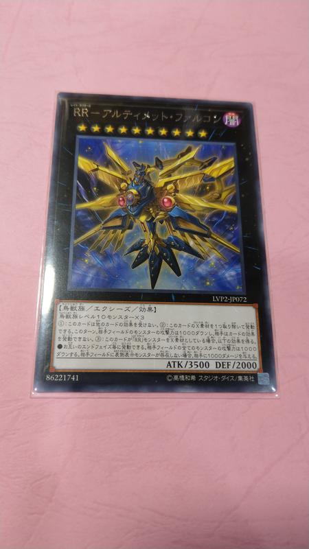 遊戲王 韓紙 代賣 LVP2-JP072 RR-究極獵鷹 (銀字) (全新未使用)搜尋SHVI-JP053 | 露天市集 | 全台最大的網路購物市集
