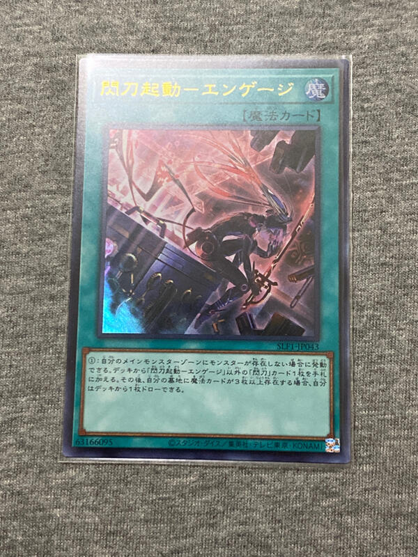 [火爆卡舖] 日紙 現貨 SLF1-JP043 閃刀起動 交戰態勢 (金亮異圖) | 露天市集 | 全台最大的網路購物市集