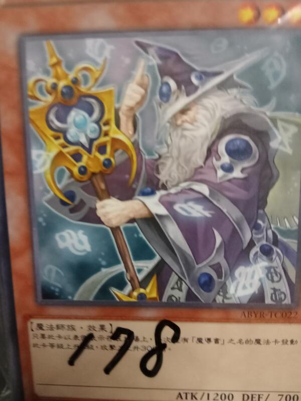遊戲王 ABYR-JP022 魔導老士 隱者耶爾密特 普卡 地178 | 露天市集 | 全台最大的網路購物市集