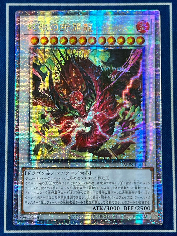 (白貓貓) 韓紙《金鑽》ALIN-JP040 蛇眼斷罪龍 | 露天市集 | 全台最大的網路購物市集