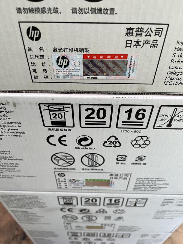 全新原廠未拆封HP CF330XC黑 CF331AC藍 CF332AC黃 CF333AC紅 原廠防偽雷標 | 露天市集 | 全台最大的網路購物市集