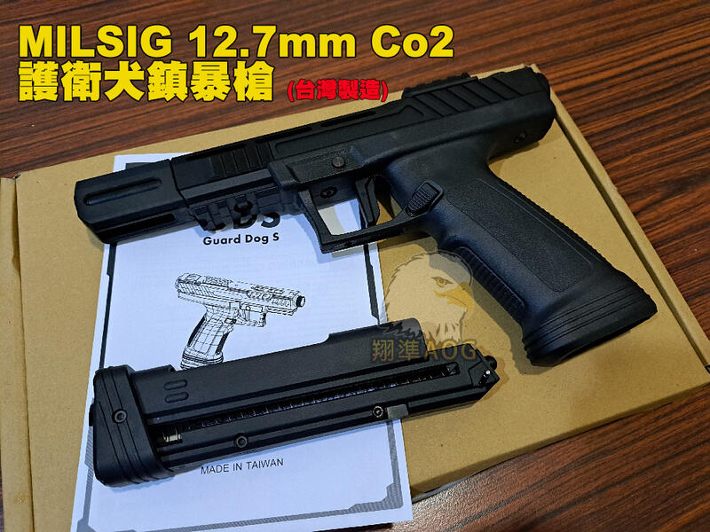 【翔準AOG】 MILSIG Guard Dog PRO 長版 鎮暴槍台灣製造 12.7mm 1006 | 露天市集 | 全台最大的網路購物市集