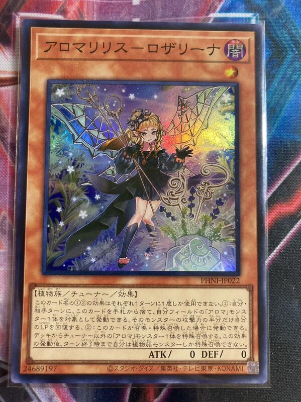 [紅紅卡舖]遊戲王 PHNI-JP022 芳香魔女 沼澤白千層 亮面 | 露天市集 | 全台最大的網路購物市集