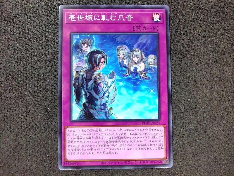 (新世界) POTE-JP071 在壹世壞嘎吱的爪音 普卡 99-97分 | 露天市集 | 全台最大的網路購物市集