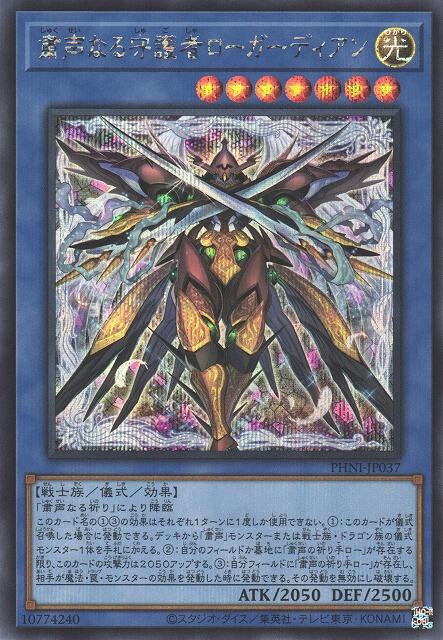 萬隆達*遊戲王 1203 PHNI-JP037 肅聲之守護者法律守護者 (半鑽) 初期傷*微白邊 | 露天市集 | 全台最大的網路購物市集