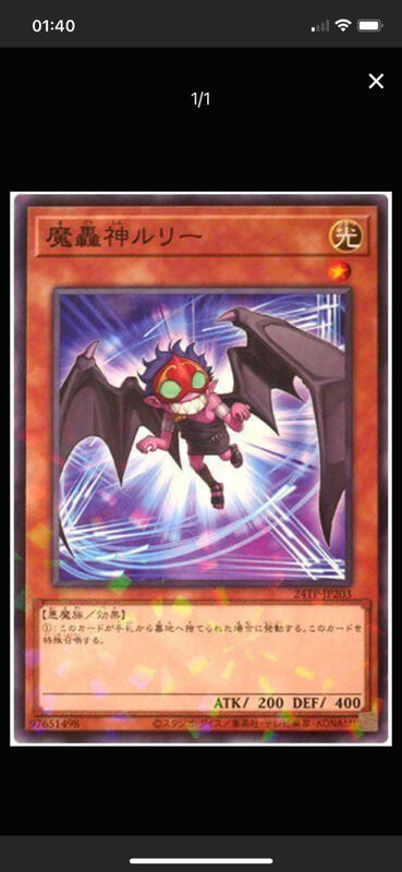 桃園遊戲王 現貨 24TP-JP203 魔轟神魯力 搜 DT04-JP011 DTC2-JP001 | 露天市集 | 全台最大的網路購物市集