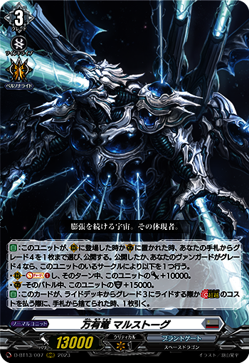 【崇文社】VG 先導者 D-BT13/007 RRR | 露天市集 | 全台最大的網路購物市集