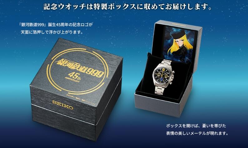 【秋葉猿】正日版3月預購 PREMICO SEIKO 銀河鐵道999 45周年 紀念手錶 | 露天市集 | 全台最大的網路購物市集