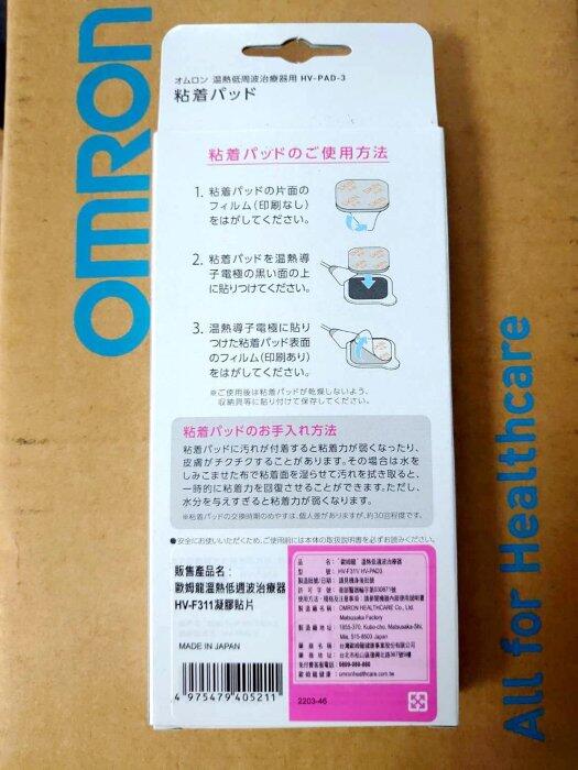 全新台灣公司貨 》台灣歐姆龍 omron 原廠 HV-F311 HV-F320 導線 貼片連接線 凝膠貼片 原廠貼片 | 露天市集 | 全台最 ...