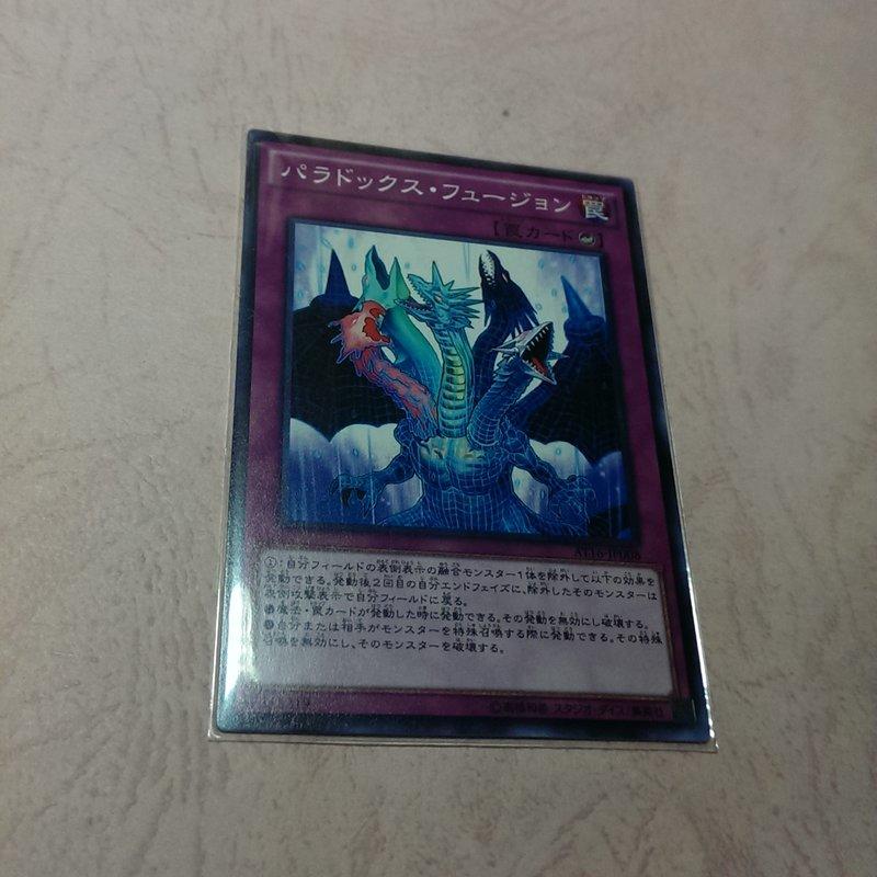 遊戲王 現貨 日紙 701 DREV-JP076 AT16-JP008 悖論融合 (普卡) (90分) | 露天市集 | 全台最大的網路購物市集