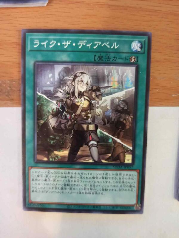 【睡神小鋪】韓紙 SUDA-JP057 迪亞貝魯之似 (普) 遊戲王 | 露天市集 | 全台最大的網路購物市集