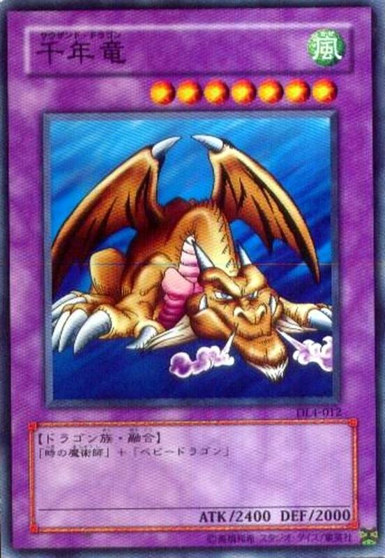 【Xin Qi】遊戲王 BE2-JP045 千年龍 (普卡) BE02-JP037 DL4-012 隨機 | 露天市集 | 全台最大的網路購物市集