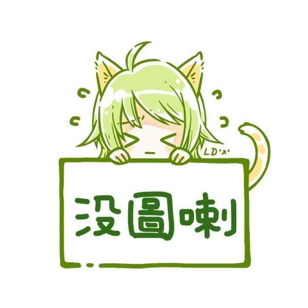 [Mu’s C106 同人誌代購] [矼房 (飛行式)] 船長のふわとろ無理やりオムライス(甘口) (Hololive) | 露天市集 | 全台最大的網路購物市集