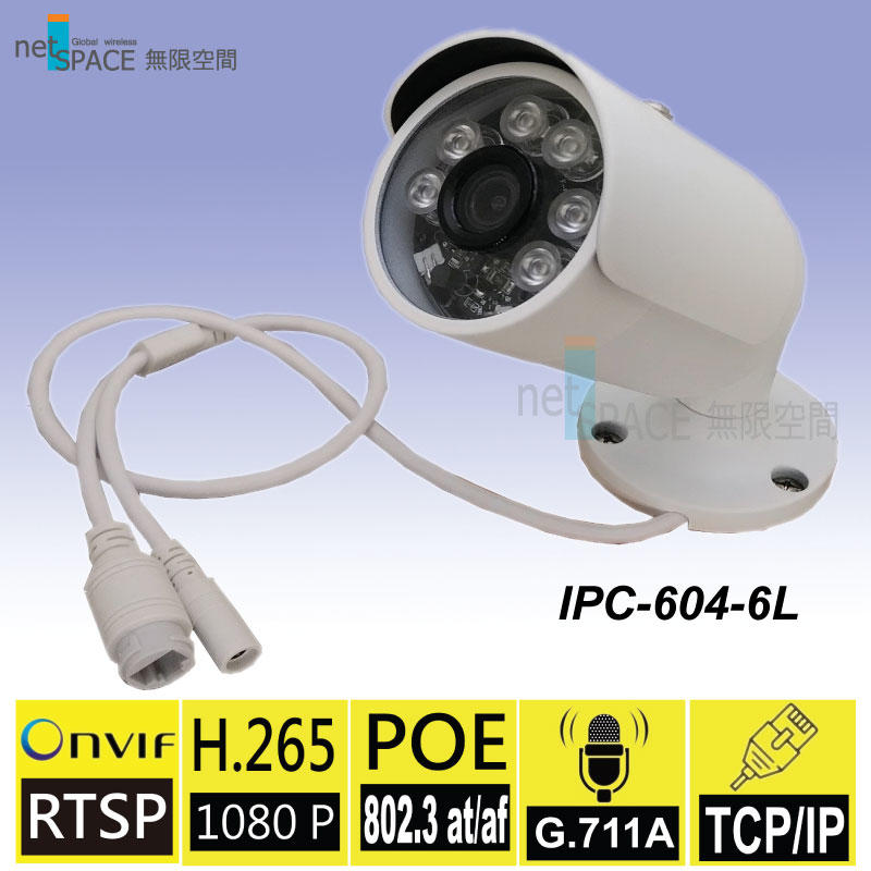 IP CAM有線網路1080P監視器ONVIF協定;支援NAS/錄音/RTSP網路串流IPC-604 | 露天市集 | 全台最大的網路購物市集