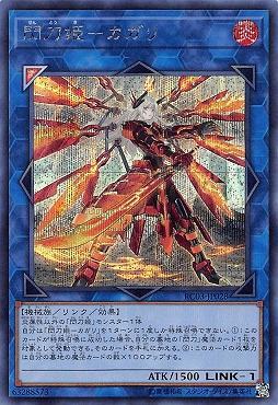 萬隆達* QCAC-JP059 RC03-JP028 PAC1-JP022 閃刀姬-篝 (異圖.半鑽)初期傷*微刮白邊 | 露天市集 | 全台最大的網路購物市集