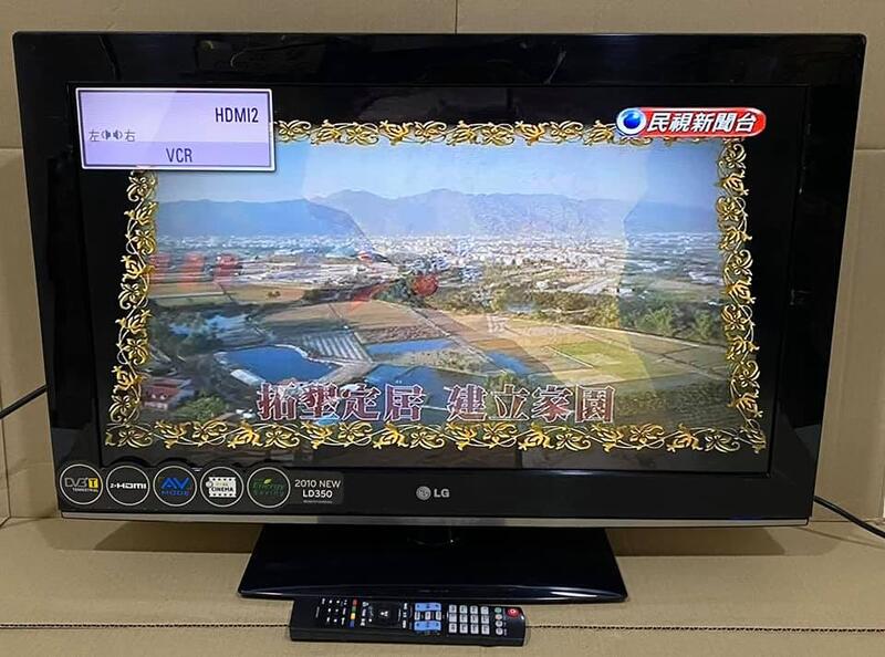 己售出---LG 32吋32LD350-DB 多媒體液晶顯示器 電視機 民宿 飯店 商旅 旅社 旅館 出清 勞工 | 露天市集 | 全台最大的 ...