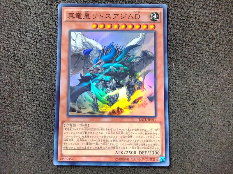 (新世界) RATE-JP019 真龍皇 岩神尊厄D 亮面 99-95分 | 露天市集 | 全台最大的網路購物市集