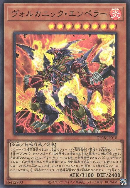 萬隆達*遊戲王 DP28-JP018 火山皇帝 (金亮) *損卡/白邊.角傷 | 露天市集 | 全台最大的網路購物市集