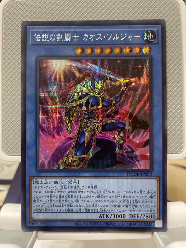 [黑心小舖] 遊戲王 QCDB-JP032 傳說的劍鬥士 混沌士兵 半鑽 | 露天市集 | 全台最大的網路購物市集