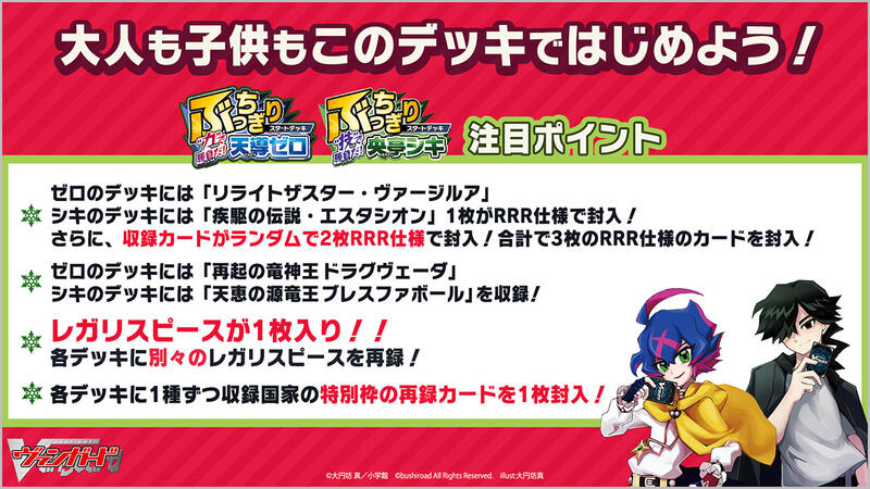 『魔窟』VG DZ-SS07 08 天導ゼロ 央亭シキ 預組 套牌 卡組 牌組 卡片戰鬥先導者 | 露天市集 | 全台最大的網路購物市集