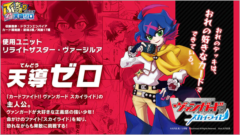 『魔窟』VG DZ-SS07 08 天導ゼロ 央亭シキ 預組 套牌 卡組 牌組 卡片戰鬥先導者 | 露天市集 | 全台最大的網路購物市集