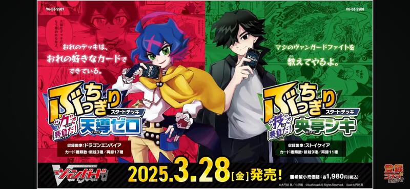 『魔窟』VG DZ-SS07 08 天導ゼロ 央亭シキ 預組 套牌 卡組 牌組 卡片戰鬥先導者 | 露天市集 | 全台最大的網路購物市集