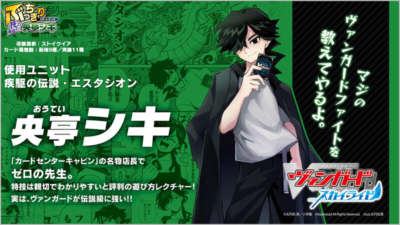 『魔窟』VG DZ-SS07 08 天導ゼロ 央亭シキ 預組 套牌 卡組 牌組 卡片戰鬥先導者 | 露天市集 | 全台最大的網路購物市集