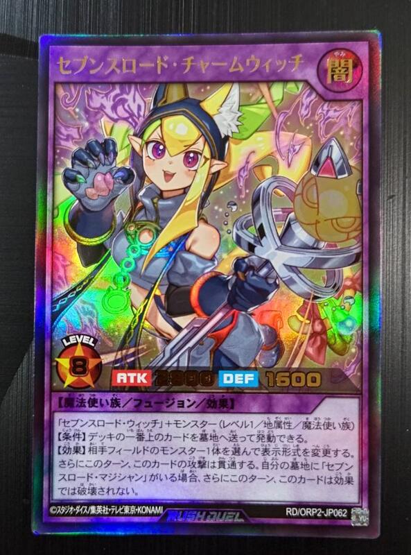 遊戲王 RUSH DUEL RD/ORP2-JP062 七王道魅力女巫 金亮 | 露天市集 | 全台最大的網路購物市集