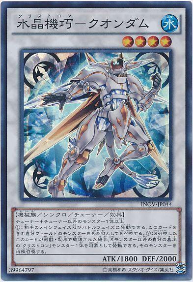 【CardMaster】遊戲王 INOV-JP044 水晶機巧-珪混合石 (亮面)，搜LVP1-JP092 | 露天市集 | 全台最大的網路購物市集