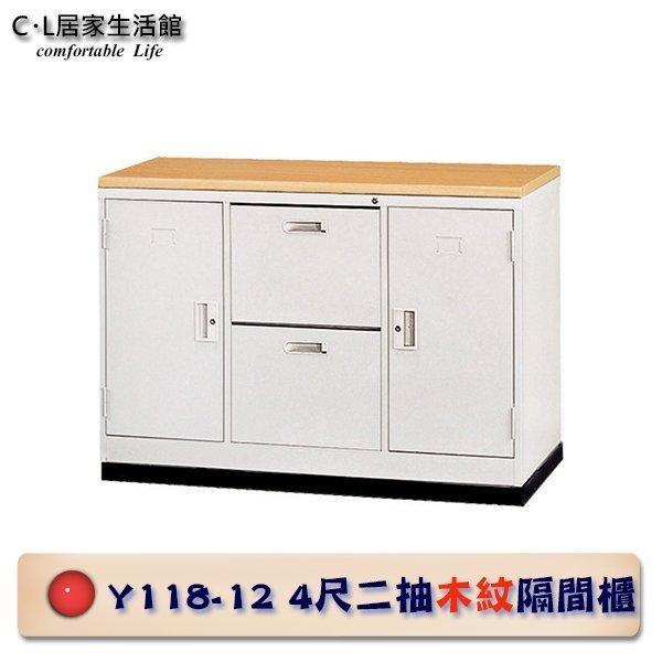 【C.L居家生活館】Y118-12 4尺二抽木紋隔間櫃/卷宗櫃/資料櫃/公文櫃/文件櫃/保險櫃/置物櫃/鐵櫃 | 露天市集 | 全台最大的網路購物市集