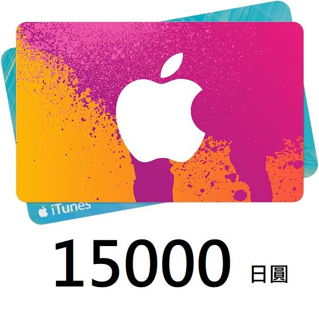 wawajapan代購 日本iTunes gift card 15000點 可超商 禮物卡蘋果卡 快速發卡 | 露天市集 | 全台最大的網路購物市集