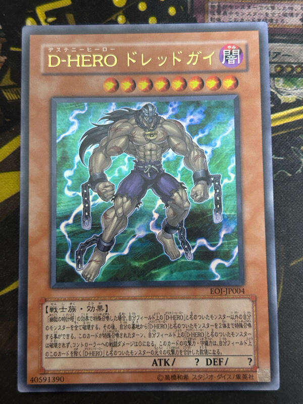 有點名 遊戲王 日紙 EOJ-JP004 D．HERO 恐怖小子 金亮 | 露天市集 | 全台最大的網路購物市集
