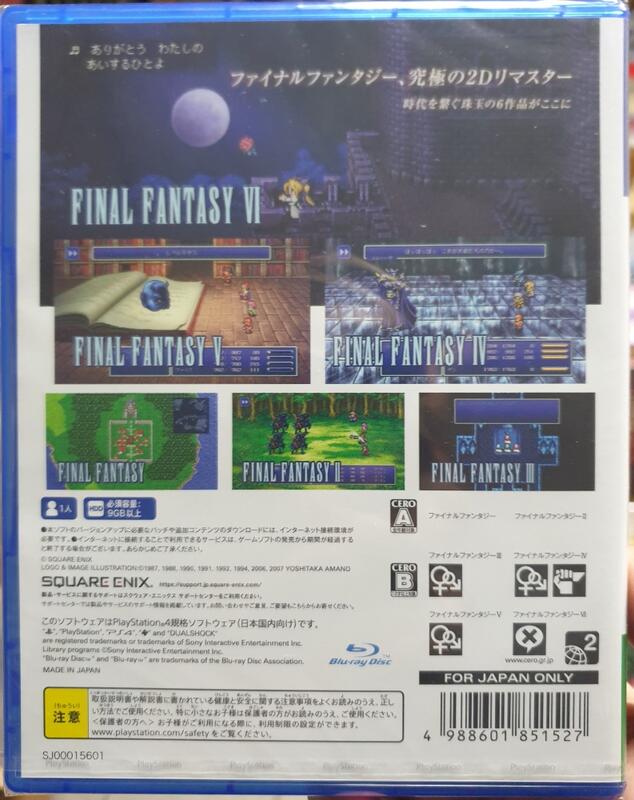 【全新商品】NS Switch遊戲 FF1-FF6合輯 太空戰士像素復刻1-6合集 純日版 (支援 繁體中文) | 露天市集 | 全台最大的網路購物市集