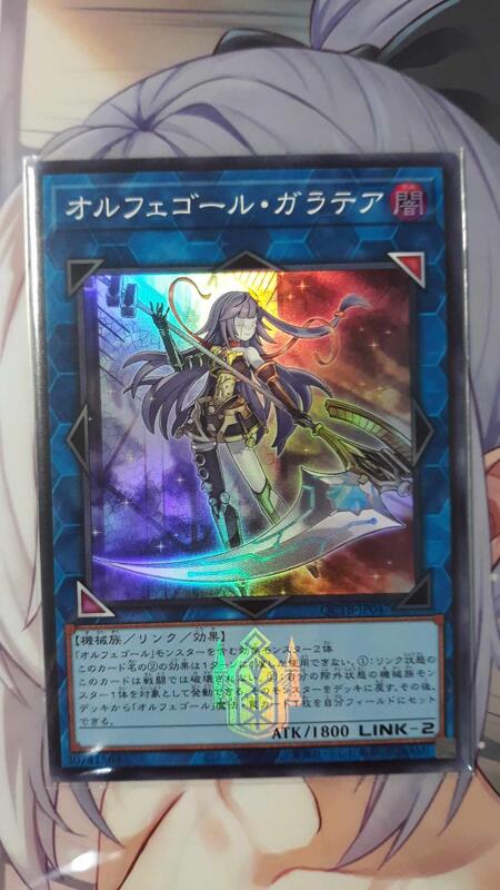 [九四賣客] QCTB-JP047 自鳴天琴 伽拉忒亞 鋼印亮面 RC | 露天市集 | 全台最大的網路購物市集