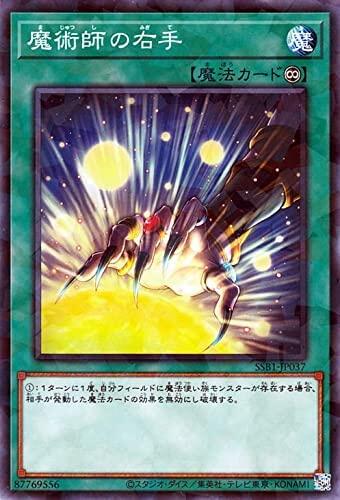 萬隆達*遊戲王 SSB1-JP037 魔術師的右手 (碎鑽) 搜尋: MACR-JP049 | 露天市集 | 全台最大的網路購物市集